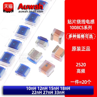 2520贴片高频绕线电感 1008CS-100/120/150/180/220/270/330XGLC