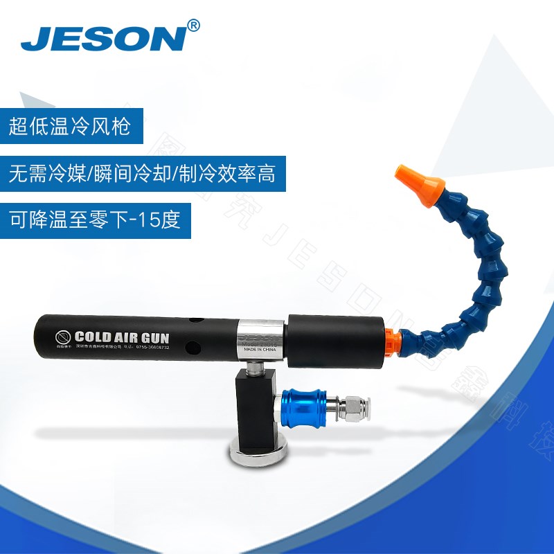 厂家直销温降涡流管冷风枪冷却装置模具刀具切割降温器低温涡旋管