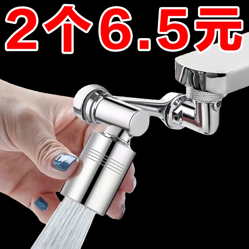 机械臂万向水龙头可旋转出水起泡器延伸水嘴万能接头防溅神器摇臂