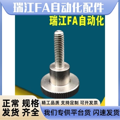 台阶型旋钮米思米压纹把手C-NKB4/5/6/8/10-10/15/20/25/30/35/4