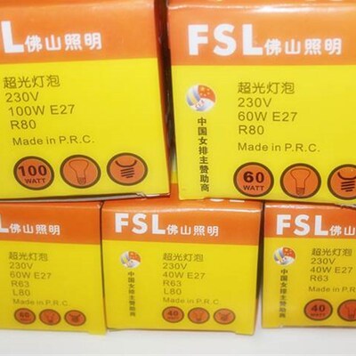 浴霸中间照明灯泡40w60w100w适用奥普浴霸R63R80照明爆米花照明灯