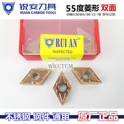 RUIAN锐安刀片55度菱形不锈钢尖刀粒DNMG150404/08/12-TM RP9125B