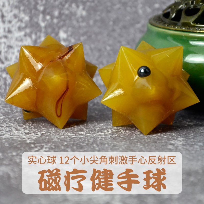练手保健球健身球手球实心老年人按摩锻炼手指灵活转滚磁石按穴位