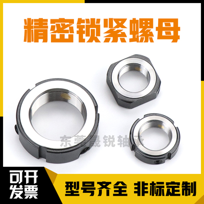 精密锁紧螺母HLB HLBM 12 15 17 20 25 30 35 40 45 50米思米替代