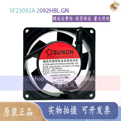 SF23092A 2092HBL.GN 正品SUNON原装建准风机 9225 220V散热风扇
