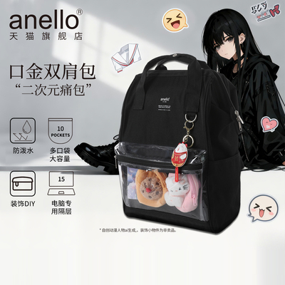 anello旗舰店二次元痛包通勤包 书包痛包双肩包口金包马卡龙色