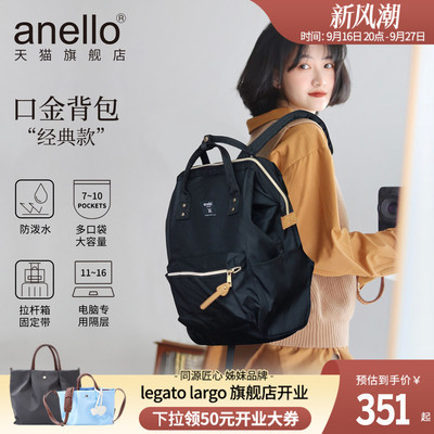 anello电脑隔层双肩背包