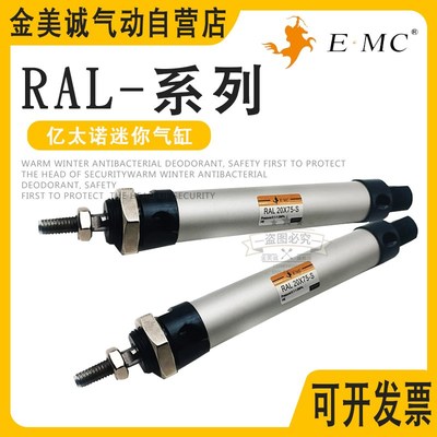 亿太诺铝合金迷你气缸RAL16X25X32X20X50X75X100X125X200SU-CM-CA