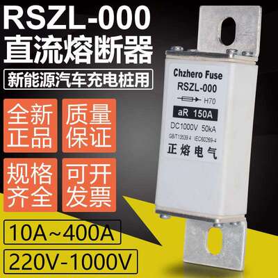 DC1000V 750V 440V 10A 25A 32A 50A 63A 80A 100A直流熔断器保险