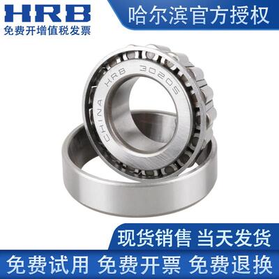 HRB哈尔滨圆锥滚子轴承27313 27314 27315 27316 27317 27318E P5
