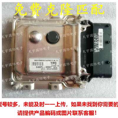 SAMPL-90597 TP0 ECU 适用现代起亚悦动朗动发动机电脑 ME17.9.11