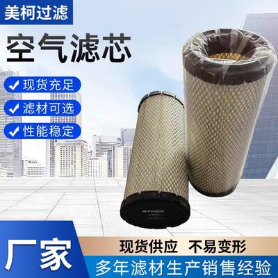 厂家直供空气滤芯26510337/4417516/4326841/B22100000593