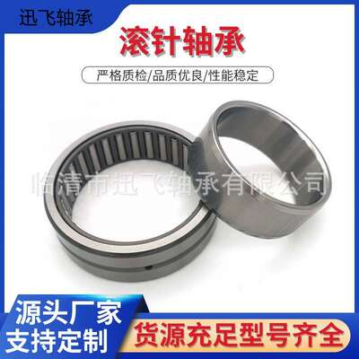 供应NA滚针轴承4822 4824 4826 4828 4830 4832纺织滚针轴承价优