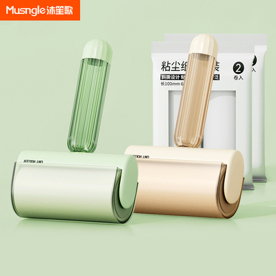 粘毛器可撕式替换卷纸家用除尘滚