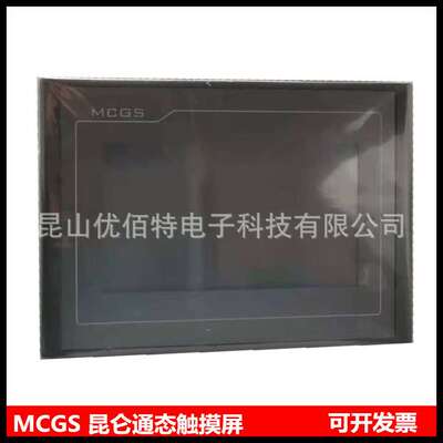 MCGSTPC1162HII昆仑通态10.4寸人机界面嵌入式触摸屏智能工控屏