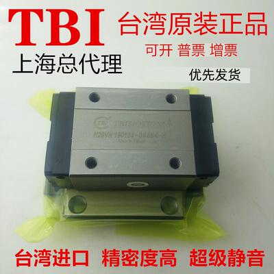 台湾TBI直线 线导轨滑块H15 H20 H25 H30 H35 45 VN VL FN FL VE