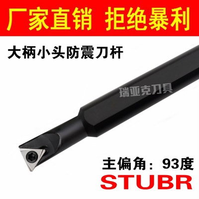 93度小孔径数控车刀内孔刀杆S1606K/S1206K/S0806K-STUBR06微镗刀