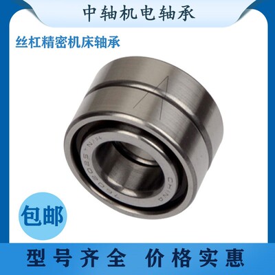 HRB机床丝杆配对轴承7602035 7602040 7602045 TN/P4DBB DFB P5