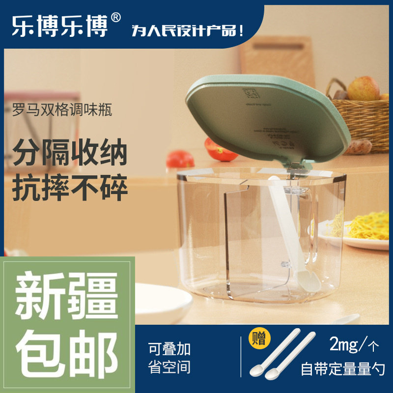 双格调味盒防摔不碎厨房调味罐套装带盖调料瓶一体调料盒有盖带勺