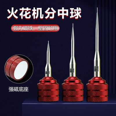 特惠EDM专用磁铁强磁火花机钨钢分中棒分中球碰数球基准球碰数棒