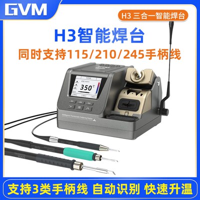 GVM智能焊台电烙铁支持C210 C245 C115手柄2秒升温自动休眠电烙铁