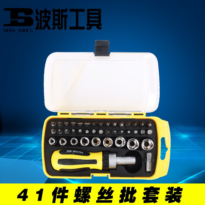 波斯工具41件旋具头套筒组套 旋具套筒组套 螺丝批组套41件