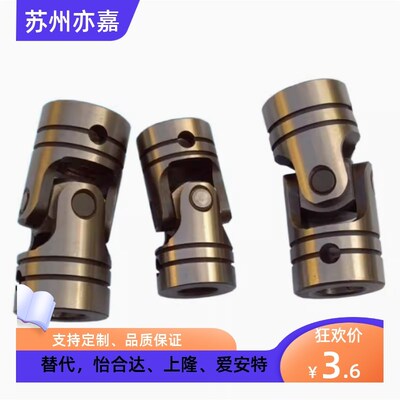 米思米万向节联轴器UNKA UNKW UNCA UNCW6 8 10 12 14 16 18 20
