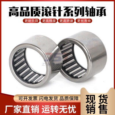 国产滚针轴承HK0810 HK0812 HK0908 HK0910 HK0912 HK1010 HK1012
