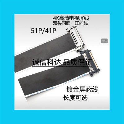 全新海信LED50K680X3DU LED55K680X3DU LED65K600X3D屏线排线液晶