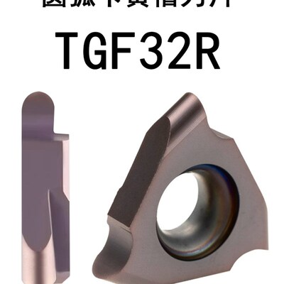 立装卡簧槽刀片TGF32R200-R1.0圆弧浅槽割槽刀粒刀头32R100-R0.5