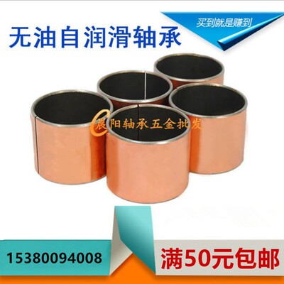 SF-1无油自润滑轴承复合套0605 0606 0608 0610 0612 0615铜套