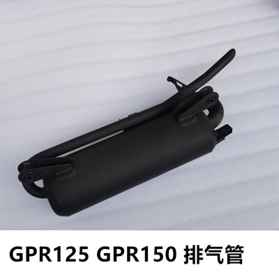 适用阿普利亚aprlil GOR150-V GPR125 GPR150 排气管 消声器烟筒