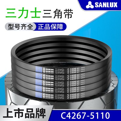 三力士三角带C型4267到5110大型输送机破碎机球磨机收获机皮带