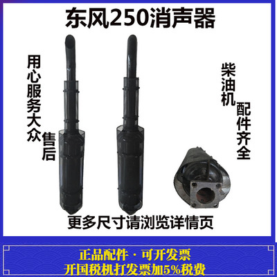 常州东风农机250/300/304/364/404B拖拉机烟筒消音器消声器排气管