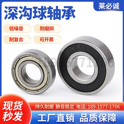 加厚深沟球轴承62300/62301/62302/62303/62304/62305/62306.2RS