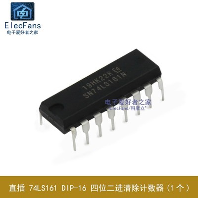 直插 74LS161 DIP-16 四位二进清除计数器 逻辑IC芯片 SN74LS161N