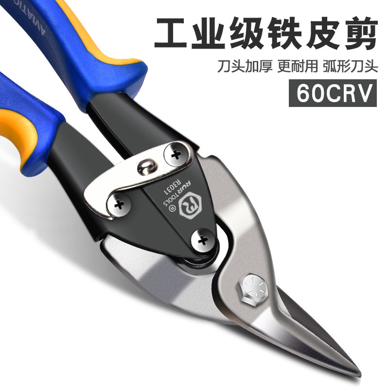 铁皮剪刀工业级金属剪龙骨剪航空剪铁丝网剪不锈钢白铁皮剪刀包邮
