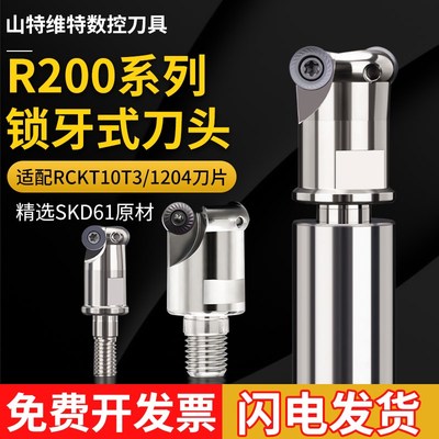 分体式铣刀头R200 锁牙式RCKT刀头 5R 6R刀头抗震圆刃立铣刀头