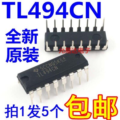 TL494CN 直插DIP-16 进口全新原装【5只7元包邮】