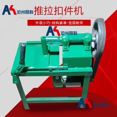 扣件维修机扣减螺丝松动机 建筑钢管旧扣件拆卸机 铆钉锈修覆理机