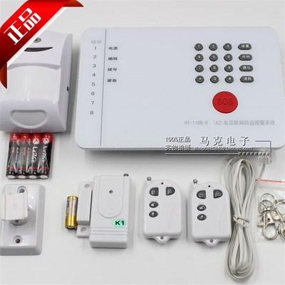 宏泰报警器 HT-110B-6  A3 电话联网防盗报警器 报警器家用 店铺