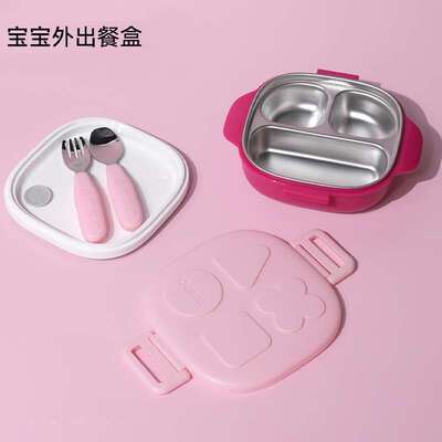 Octoto宝宝不锈钢餐盒套装儿童外出便携辅食碗多层分格餐盘套装