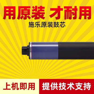 施乐7855 5575鼓芯8035 8055 8070 7835 3375 5570感光鼓硒鼓7970