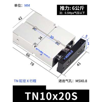 两轴双杆气缸TN10X10S / 16x20 / 20x25 / 32x75 /40至50- 60s