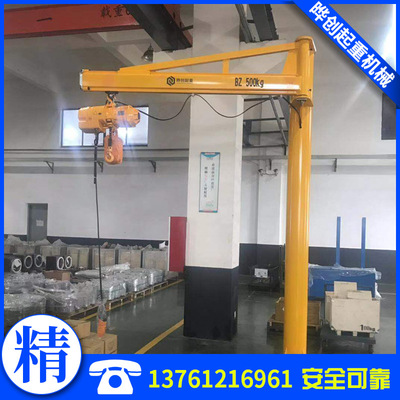 悬臂吊 旋臂吊 125kg定柱式吊机 工位吊 kbk悬臂吊 墙壁式旋臂吊