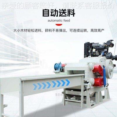 建木筑模板BJN桉削片机 全动鼓自式削片机 竹子材干木湿杂木原木