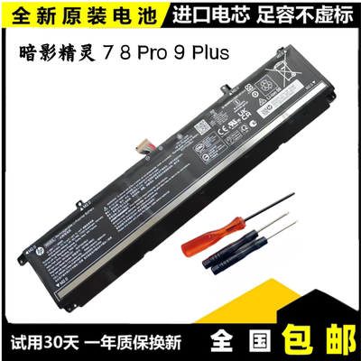 原装惠普光影精灵 7 8 9 TPN-Q263/Q264/Q265 WK04XL WK06XL电池