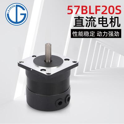 厂家直销57BLF20直流无刷电机汽配机械工业控制高功率电机