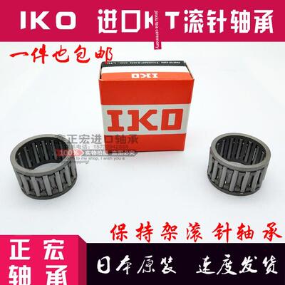 进口IKO向心保持架滚针轴承KT101313 KT101316 KT101410 KT101413