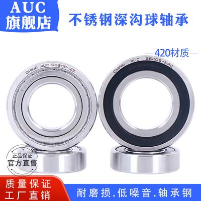 不锈钢轴承S6908 S6909 S6910 S6911 S6912 S6913 6914 6915ZZ RS